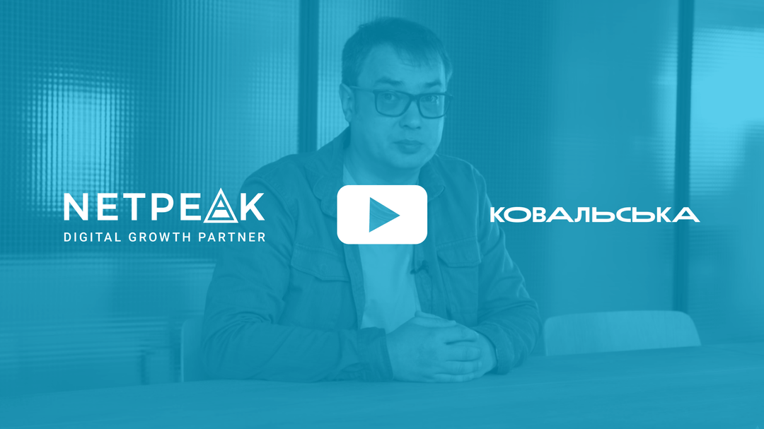 Netpeak USA — Digital Marketing Agency